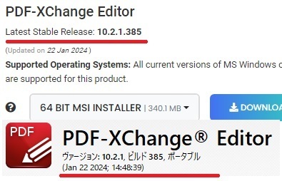 PDF-Editor Ver.10.2.1(385): PDFにフリーで追記